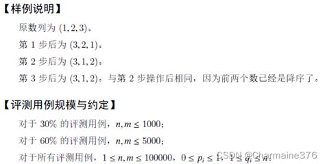 蓝桥杯 历届真题 双向排序【第十二届】【省赛】【c组】蓝桥杯双向排序c Csdn博客