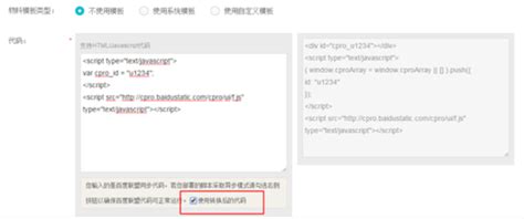 百度广告：ssp异步代码的实现方式是什么？ 巨宣网络