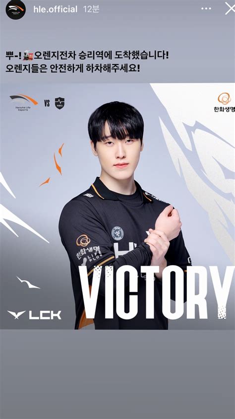 한화생명 인스타 스토리 롤 리그 오브 레전드 에펨코리아
