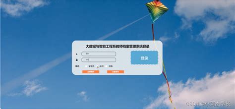 [附源码]python计算机毕业设计大数据与智能工程系教师档案管理系统 python数据结构助教信息管理系统 csdn博客