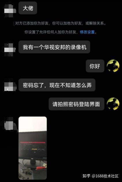 华视安邦录像机密码忘记了？华视安邦监控密码重置方法！ 知乎