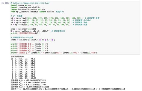 NumPyで行列 回帰分析 その 最小 乗法Pythonで数学を学ぼう 第 回 空間情報クラブインフォマティクス運営のWebメディア