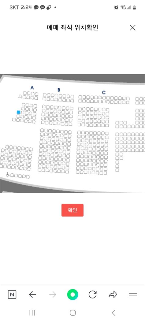 세종문화회관 대극장 시야 지식in