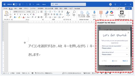 【word】アドイン（拡張機能）の追加方法｜chatgptdeepl連携で作業が変わる 情シスの自由帳