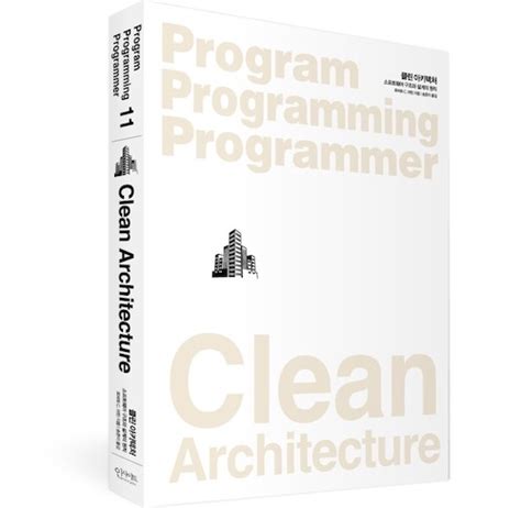 clean code
