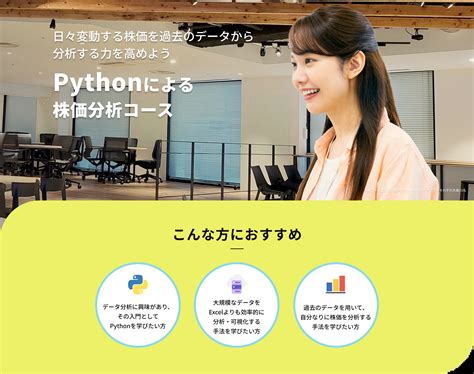 Pythonによる株価分析コース｜スタデジ By Dmm Webcamp
