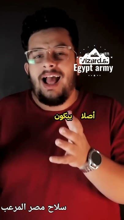 سلاح مصر المرعب القوات البحرية القوات المسلحة المصرية الجيش المصري Army Shorts اكسبلور