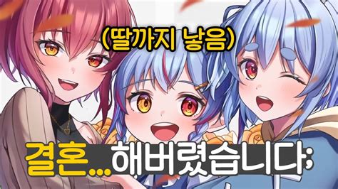 딸이 생겨버렸습니다 YouTube