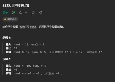 今天做leetcode，一道简单题居然如此简单