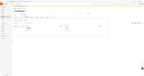 阿里云物联网流转表格存储tablestore 数据流转 csdn博客