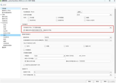 simulink2024a版本的data store memory改动 csdn博客