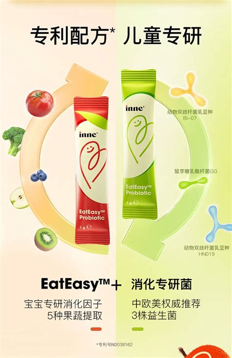 【inne消化益生菌】inne童年消消果益生菌婴儿粉剂 儿童时光消化益生菌 宝宝益生元 活性双歧杆肠胃调理60条盒【行情 报价 价格 评测