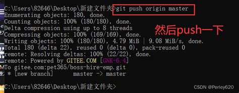 git的使用——已有项目推送到gitee的流程 and 如何修改已经提交过的commit信息 gitee中项目的commits在哪里 csdn博客