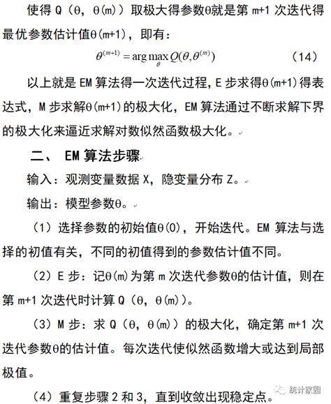 高斯混合模型聚类高斯混合模型及em算法 Csdn博客