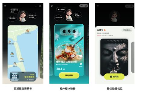 西湖启用ai旅游智能体 探索游客体验与景区增长新模式 Ttg China