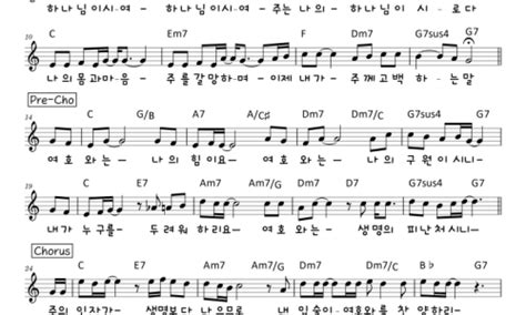 사랑하는 나의 아버지 E F G Ab A Bb B C 코드 악보 콘티 가사 인트로 네이버 블로그