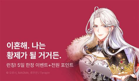 Event 런칭 리디