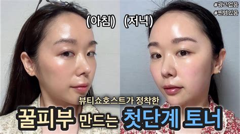 광고 수십개 써보고 정착한 딱 5개 인생토너 피부고민별 추천👩🏻‍🏫 재재재구매템🫨 Youtube