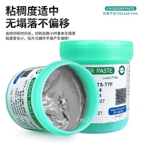 【台灣出貨】 日本千住低溫 中溫高溫 無鉛有鉛 M705維修植錫 Smt焊錫膏 銀錫漿 暢銷 蝦皮購物