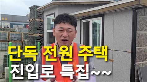 자재매니저 흙과나무🏡 집꾸미기 전원 조립식 단독 주택 타운하우스 진입로 시공에 어울리는 현무암 화강암 자재모음 Youtube