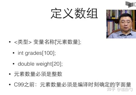 数组 知乎
