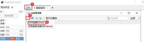 比Xshell更好用的服务器连接工具FinalShell国人开发 三酷猫软件站