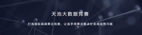 国内首本数据竞赛图书《阿里云天池大赛赛题解析——机器学习篇》今日开启预售!天池大赛书多久更新 Csdn博客 国内首本数据竞赛图书《阿里云天池大赛赛题解析——机器学习篇》今日开启预售!天池大赛书多久更新 Csdn博客