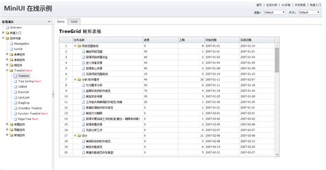 Jquery Miniui类库分析miniui 专业webui控件库 漏洞 Csdn博客