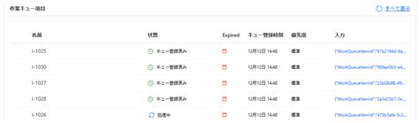 作業キュー項目の処理、追加、更新、およびキューへの再登録 power automate microsoft learn