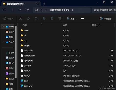 【附源码】计算机毕业设计重庆旅游景点（javaspringbootmysqlmybatis论文）天坑毕设springboot Csdn博客