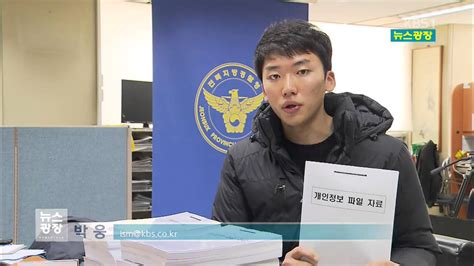 인터넷 보안 허술‘초보 해킹 프로그램에 뚫려 Youtube