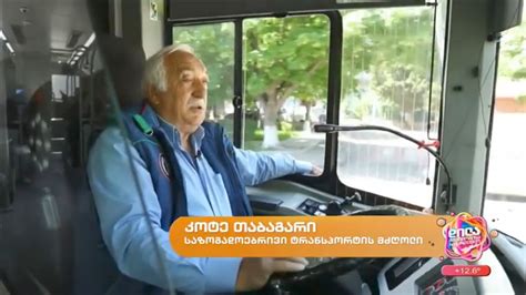 კოტე თაბაგარი დილა მშვიდობისა საქართველო 2023 05 16 Youtube