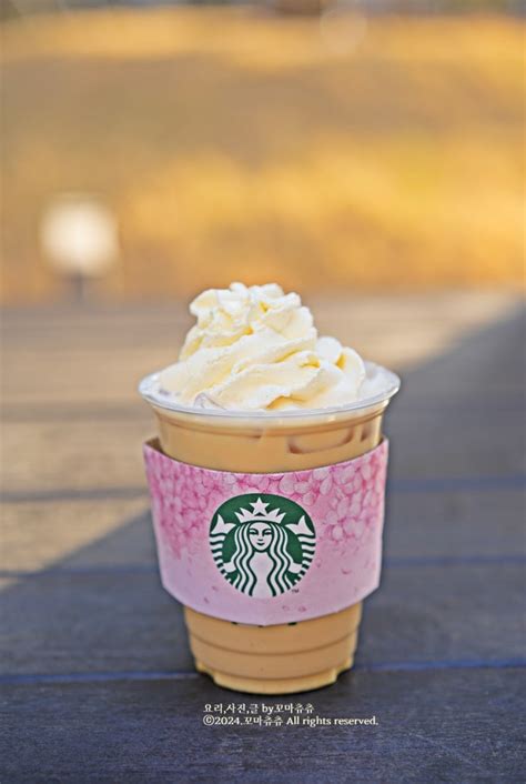 스타벅스 메뉴 슈크림라떼 칼로리 가격 봄이로구나~ 네이버 블로그