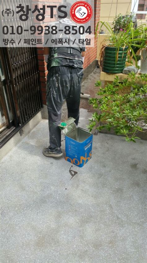 부산방수시공 천장에 발생한 빗물 누수 문제 해결 네이버 블로그