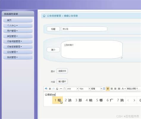 javaweb在线问卷调查系统 java问卷调查系统 csdn博客