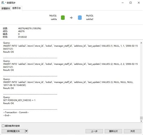 使用 navicat premium 12 自动运行数据库复制