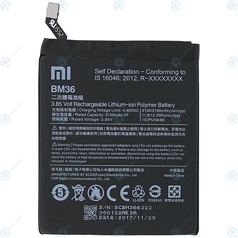 Xiaomi Mi S Battery BM MAh