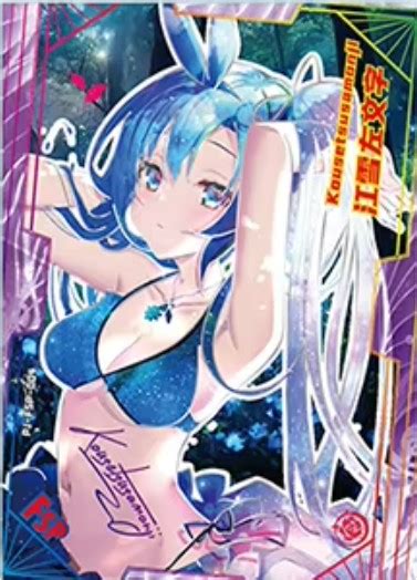 Project Maiden Pj Fsp 004 Fsp Kousetsu Samonji Tenka Hyakken Zan