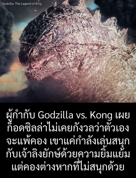 Godzilla จะเอาแค่ 65 ล้านเยน ผู้กำกับ ‘แกเร็ธ เอ็ดเวิร์ดส์‘ ควงคู่นักเขียนบท เดวิด เคปป์