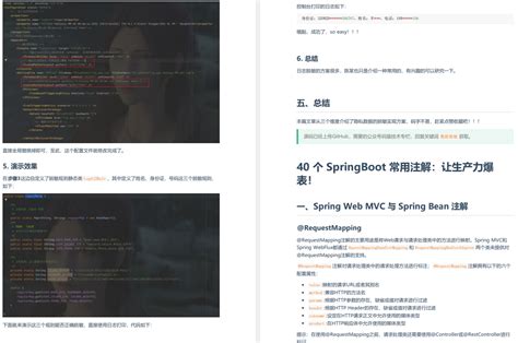 springboot进阶学习？看这篇就够了 csdn博客
