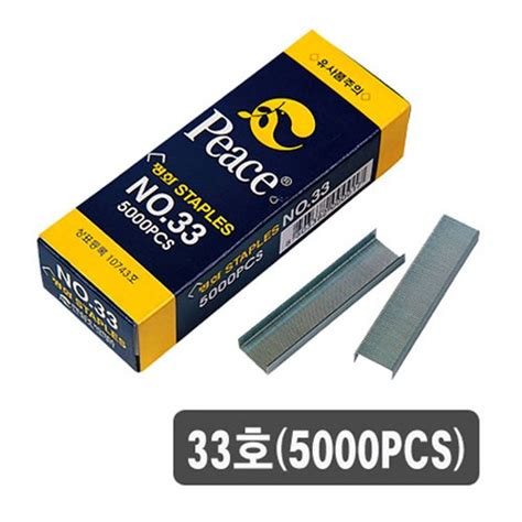 피스 스테플러침 33호 문구 사무용 홈플러스 익스프레스