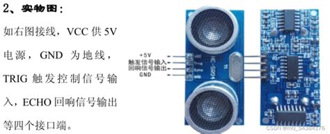 基于fpga的超声波测距fpga超声波测距模块工作原理是什么 Csdn博客