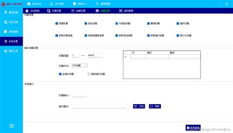 Sec Scan漏洞扫描系统secscan Csdn博客 Sec Scan漏洞扫描系统secscan Csdn博客