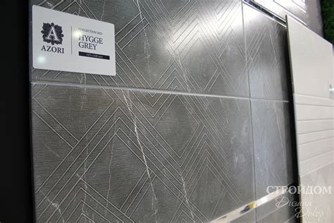 Плитка Azori Hygge
