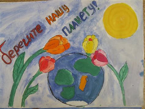 Рисунки день земли 4 класс 82 фото