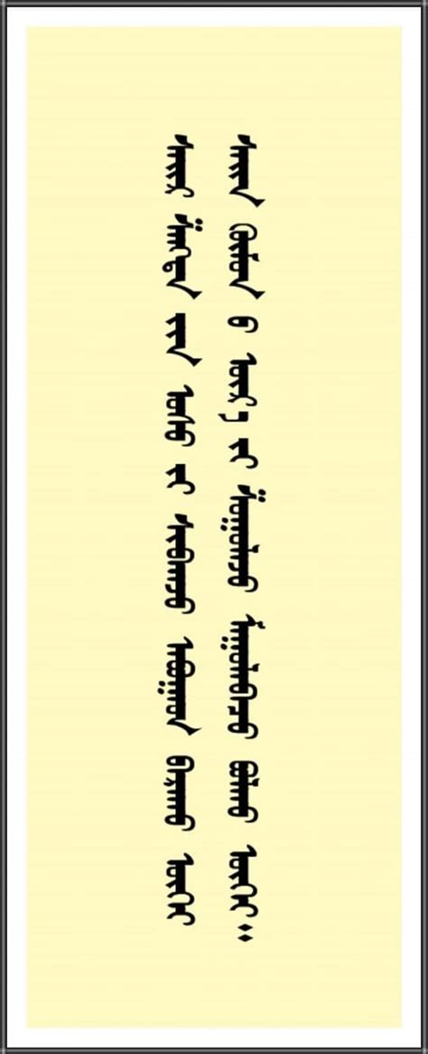 Зүйр цэцэн үгс