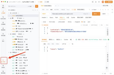 如何将apipost 7 （经典版）数据迁移到apipost8（协作版） csdn博客