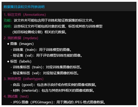 基于太阳能电池板缺陷数据集 包含txt和xml两种格式 中猿创新 7zcode