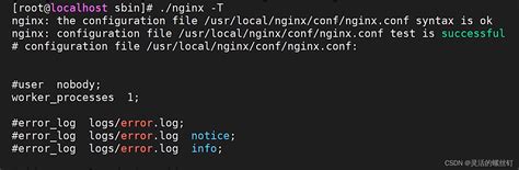 Nginx服务的平滑升级与worker进程管理 Csdn博客