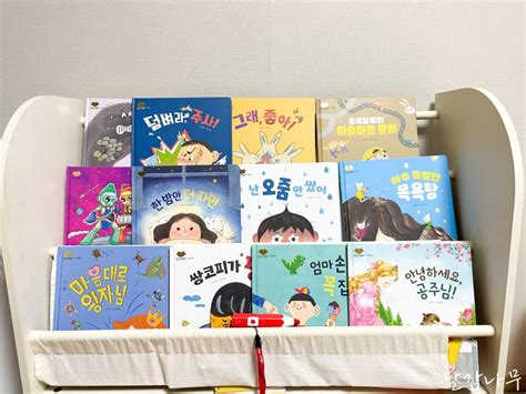 유아전집 안녕 마음아 인성동화 한달 책육아 5세 책 추천 네이버 블로그